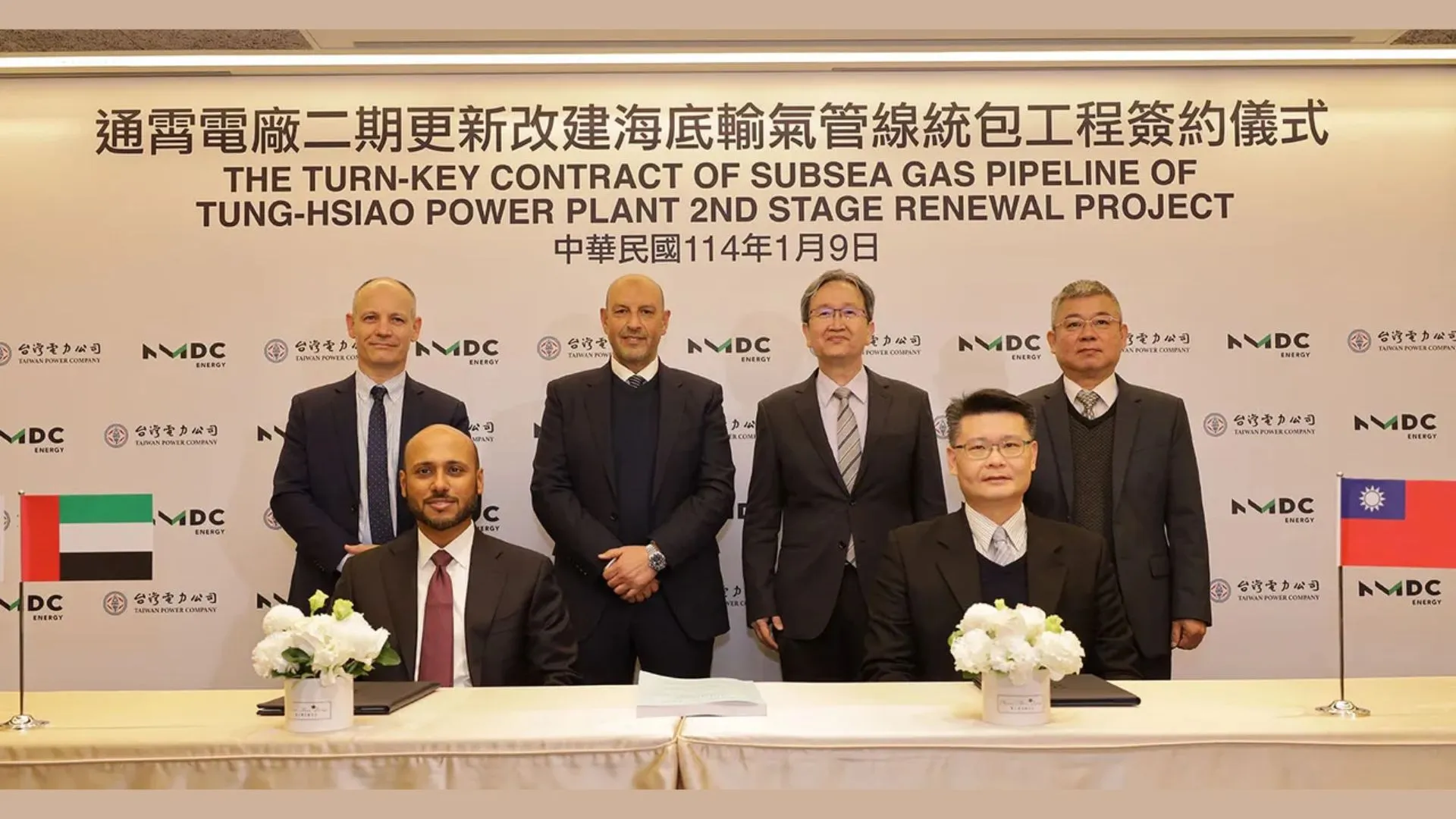 NMDC Energy wins EPC contract for Taiwan gas pipeline project